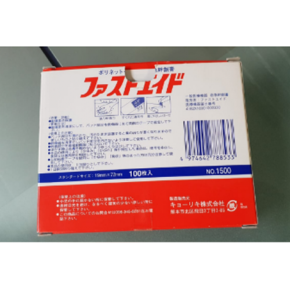 Kyoriki adhesive plaster - Cheap Handy Plast - Handy Plast from Japan ...