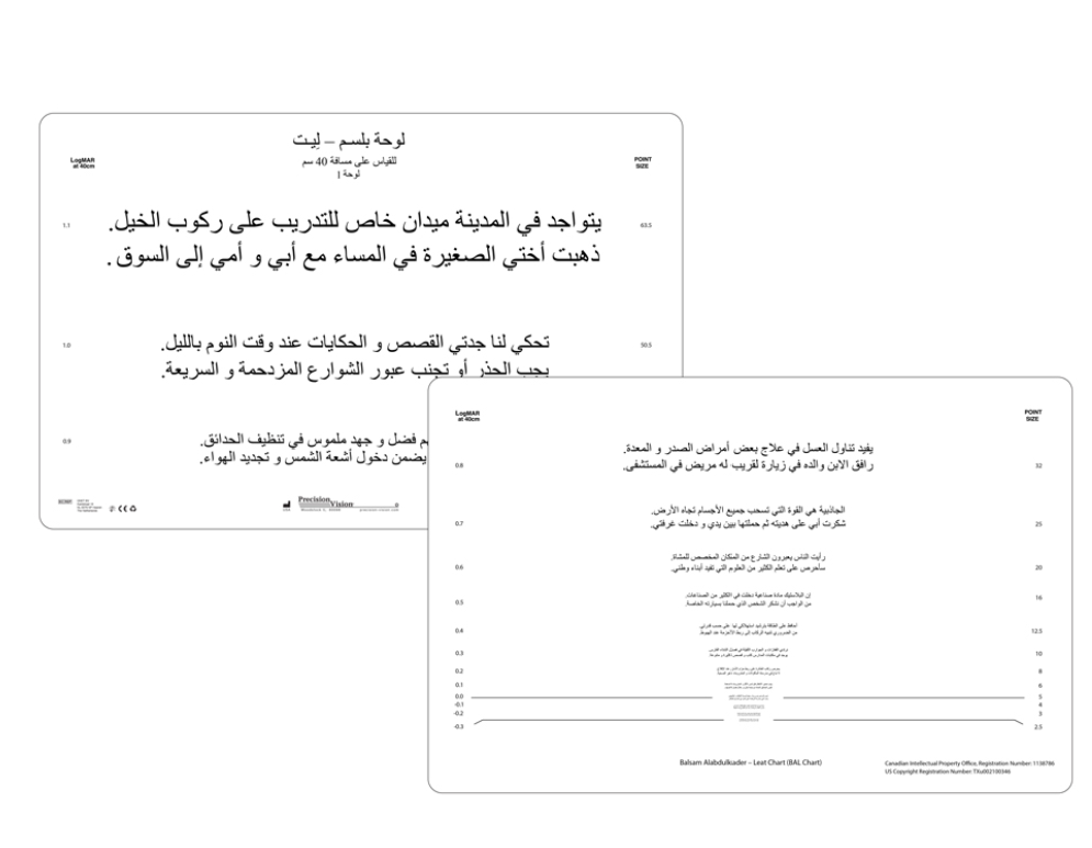 Balsam Alabdulkader (BAL) Reading Chart #1 - Vision - Evaluation - Fu ...